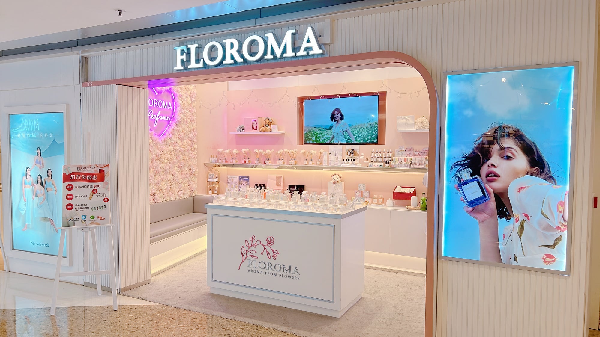 FLOROMA 主要銷售點 | Floroma 花之滴
